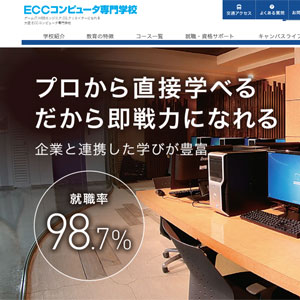 ECCコンピュータ専門学校|ゲームクリエイターになるには